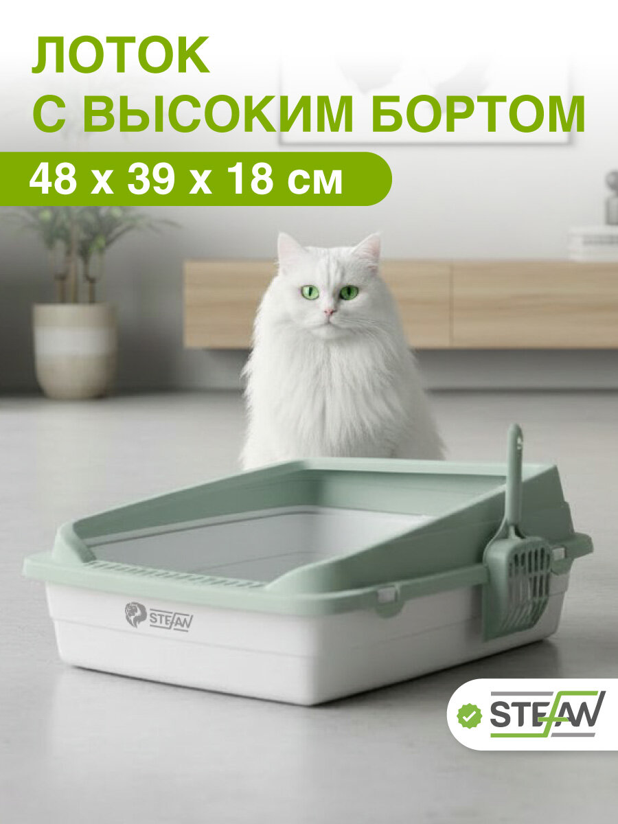Туалет для кошек с высокими бортиками STEFAN (Штефан) под наполнитель, большой 48х39х18см, голубой, BP2515