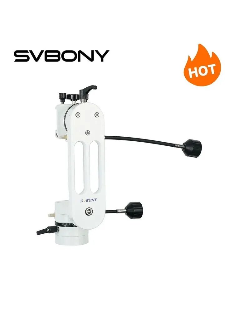 Альт-азимутальная монтировка для телескопа SVBONY SV225, Регулируемый угол, Грузоподъемность 10 кг