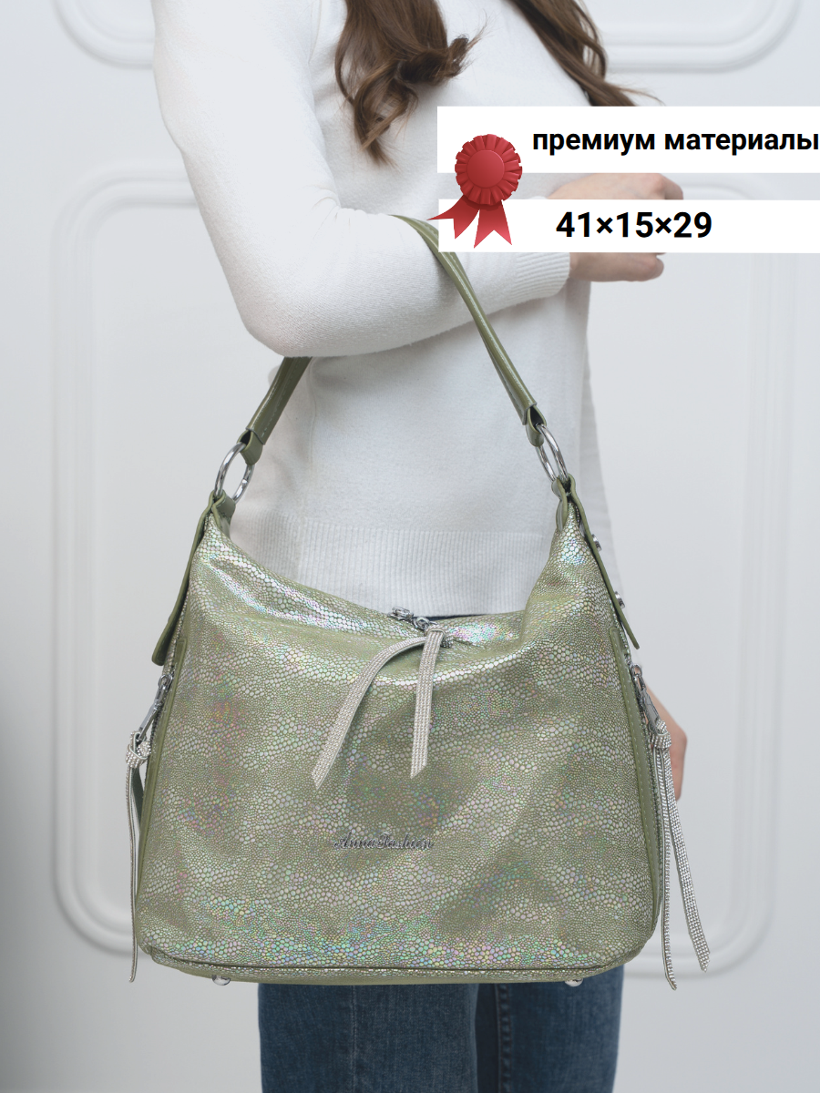 Сумка торба