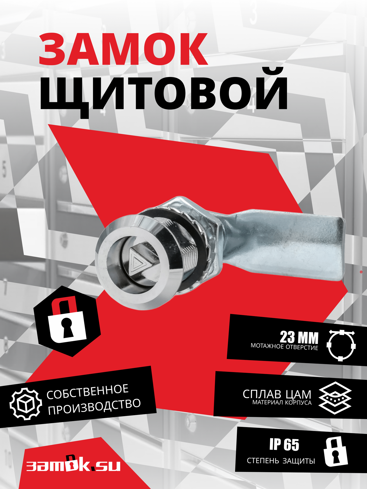 Замок мебельный MS-705-3-40 С влагостойкий и водонепроницаемый, без ключа - 2 шт.