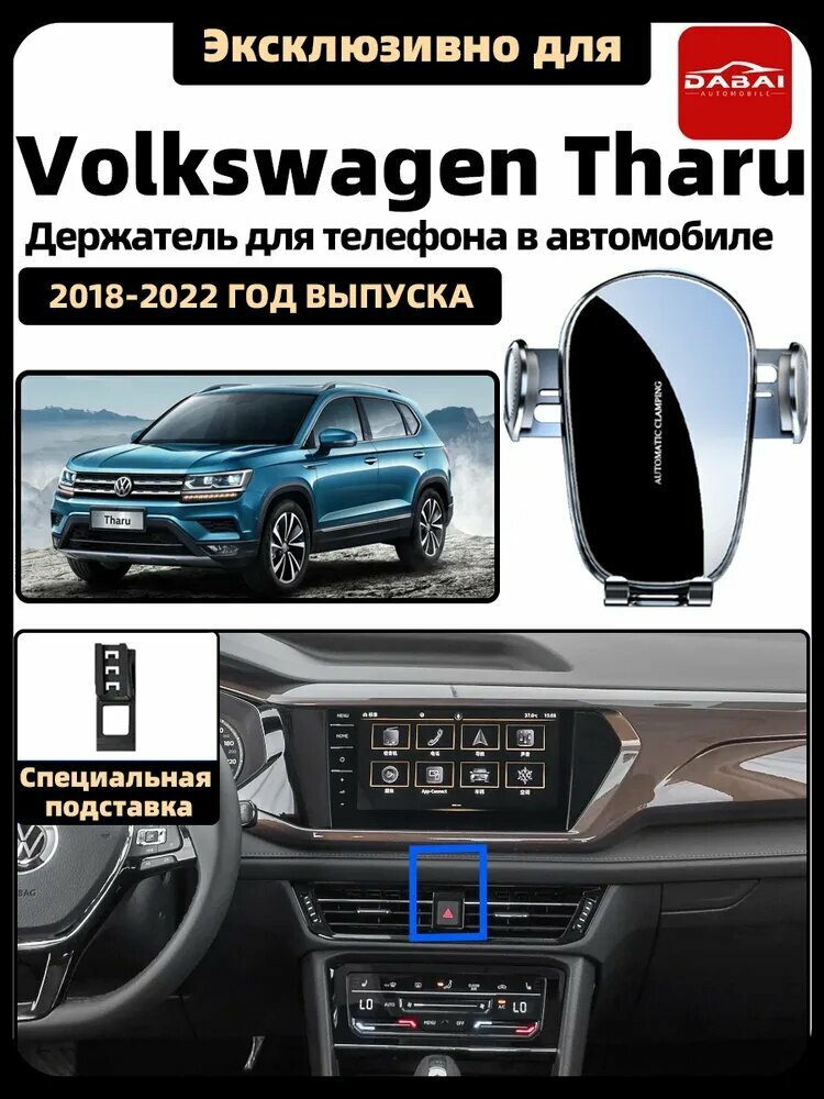Volkswagen Держатель автомобильный, Зажим