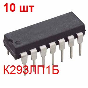 Микросхема К293ЛП1Б 10 шт. оптрон в корпусе DIP-14