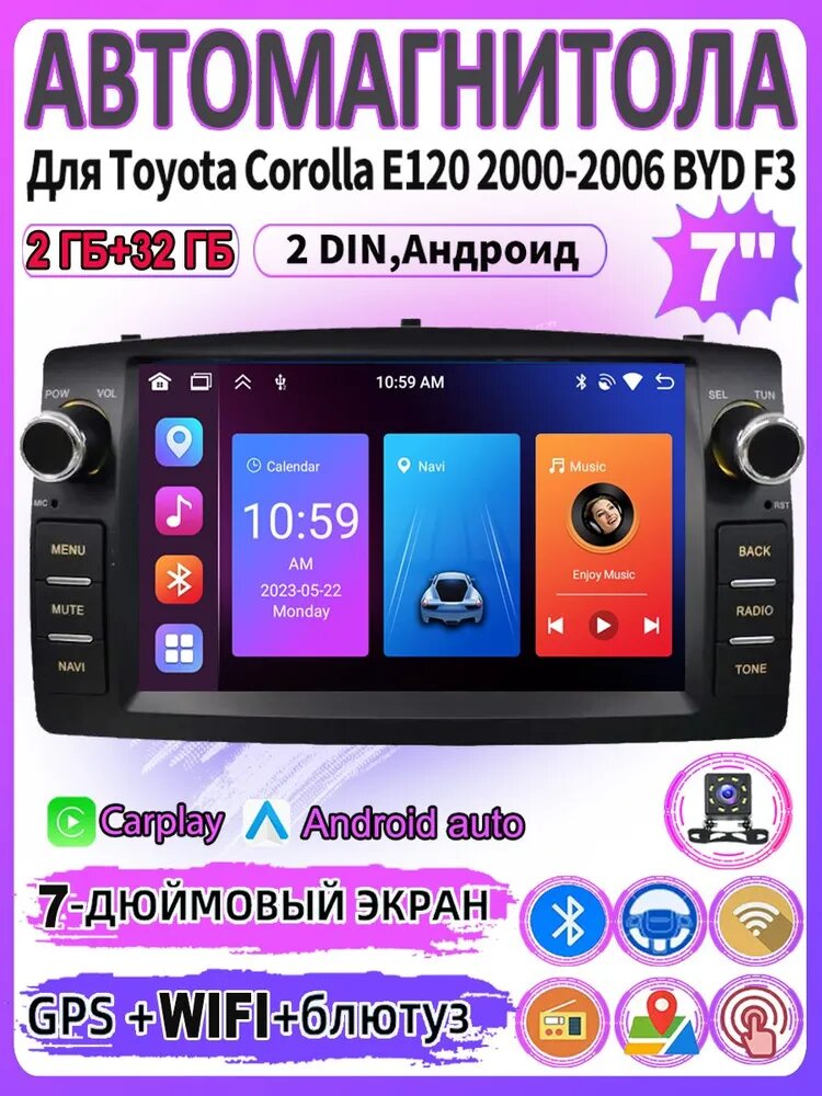 Icreative Автомагнитола, диагональ: 7", 2 DIN, 2ГБ/32ГБ