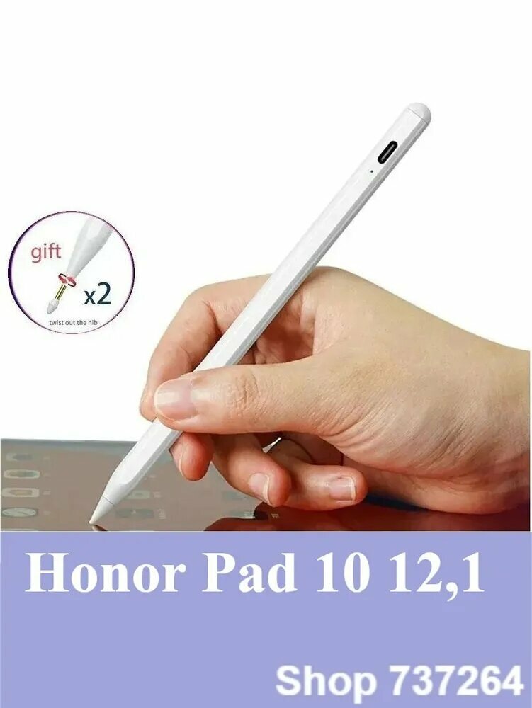 Honor Pad 10 12,1 дюйма Универсальный Стилус для телефона и планшета / Для рисования