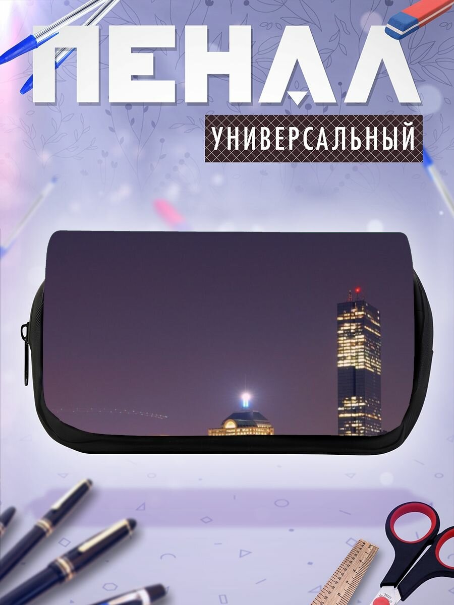 Школьный пенал Бостон линия горизонта