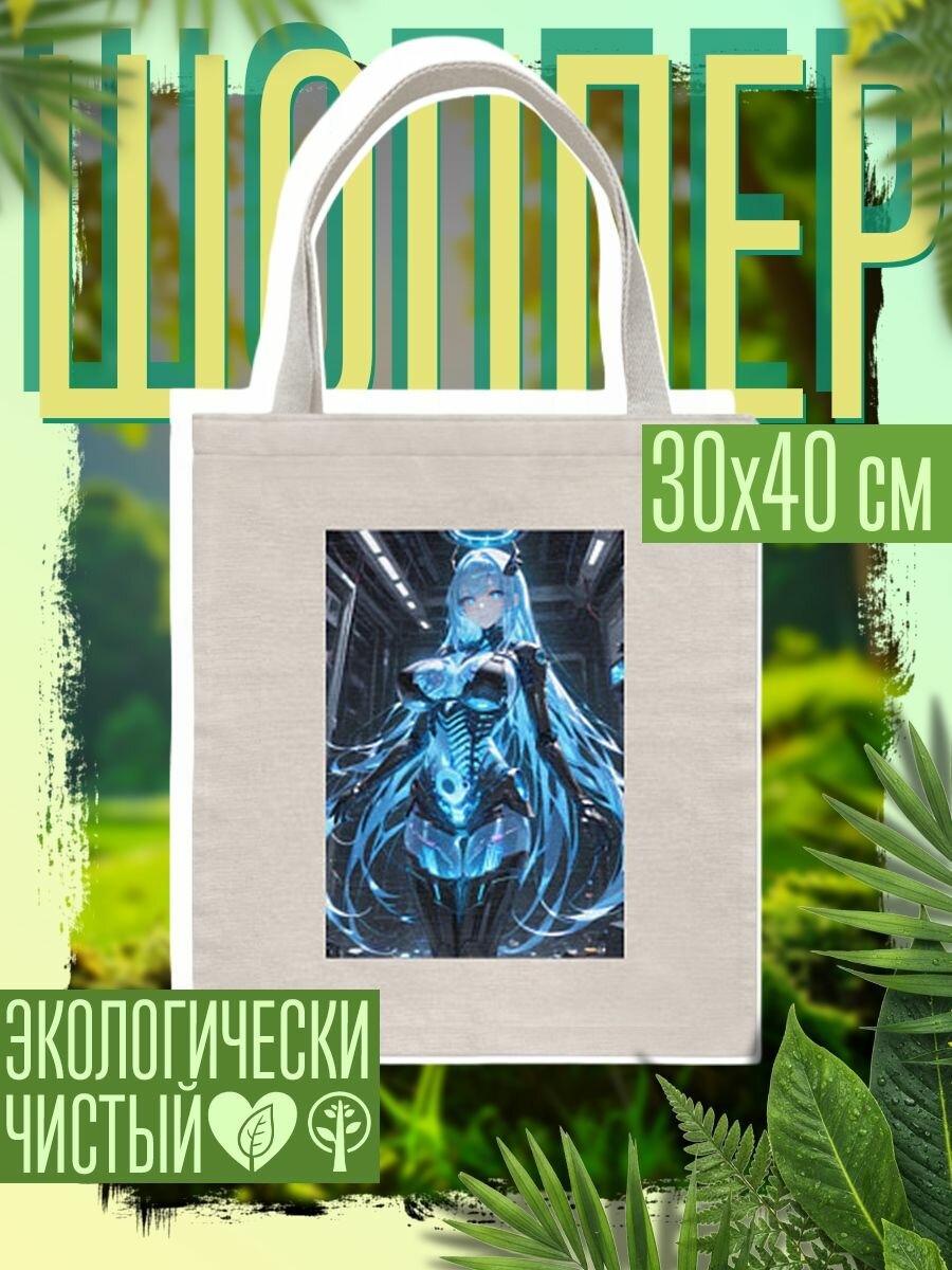 Сумка шоппер