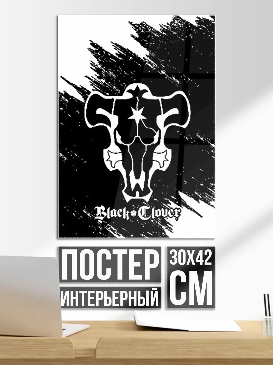 Постер на стену Черный Бык на бело/черном фоне