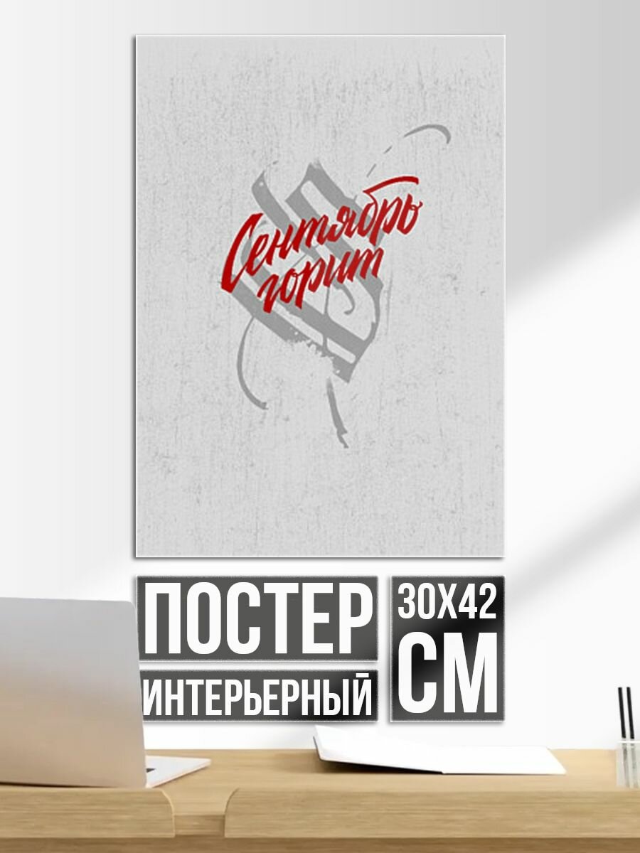 Постер на стену Stigmata