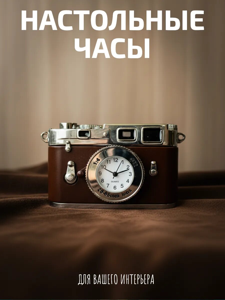 Часы настольные "Ретро Фотоаппарат", кварцевые, металл, коричневый