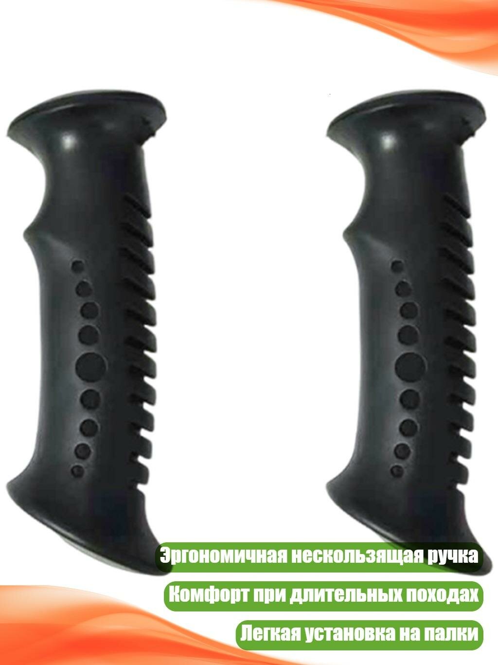 Эргономичная ручка для трости и походного посоха, 2 шт, Прямая ручка 20 мм.