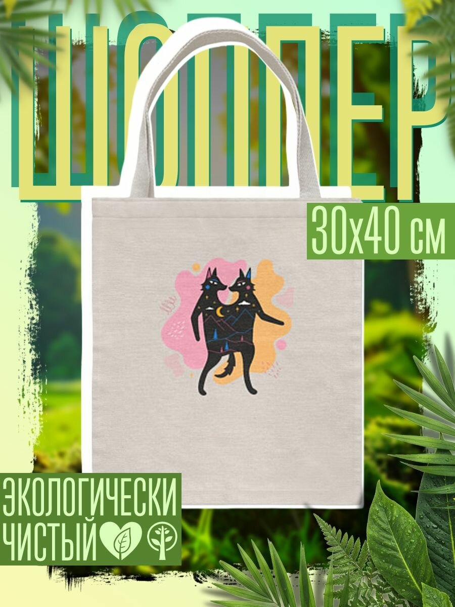 Сумка шоппер