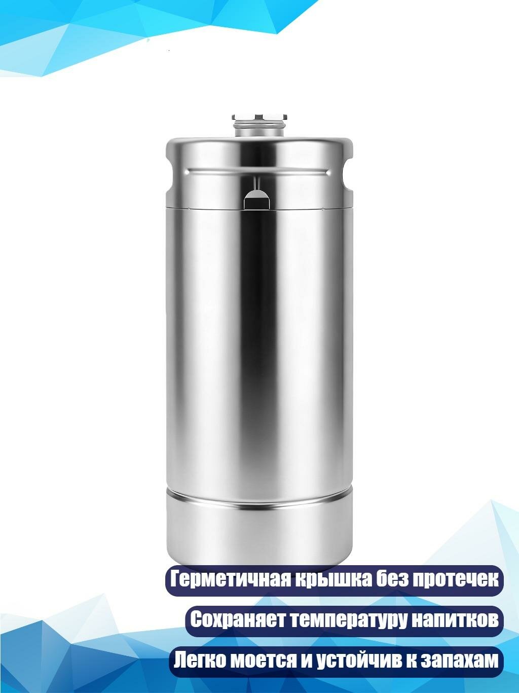 Нержавеющая кега для напитков с герметичной крышкой, Колорадо из нержавеющей стали - 3.8L