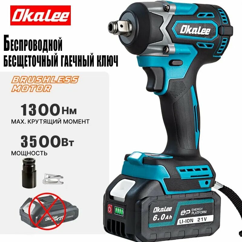 OKALEE Шуруповерт с патроном под биты, без батареи, бесщеточный безударный дрель-шуруповерт 18V, 20V, 21V