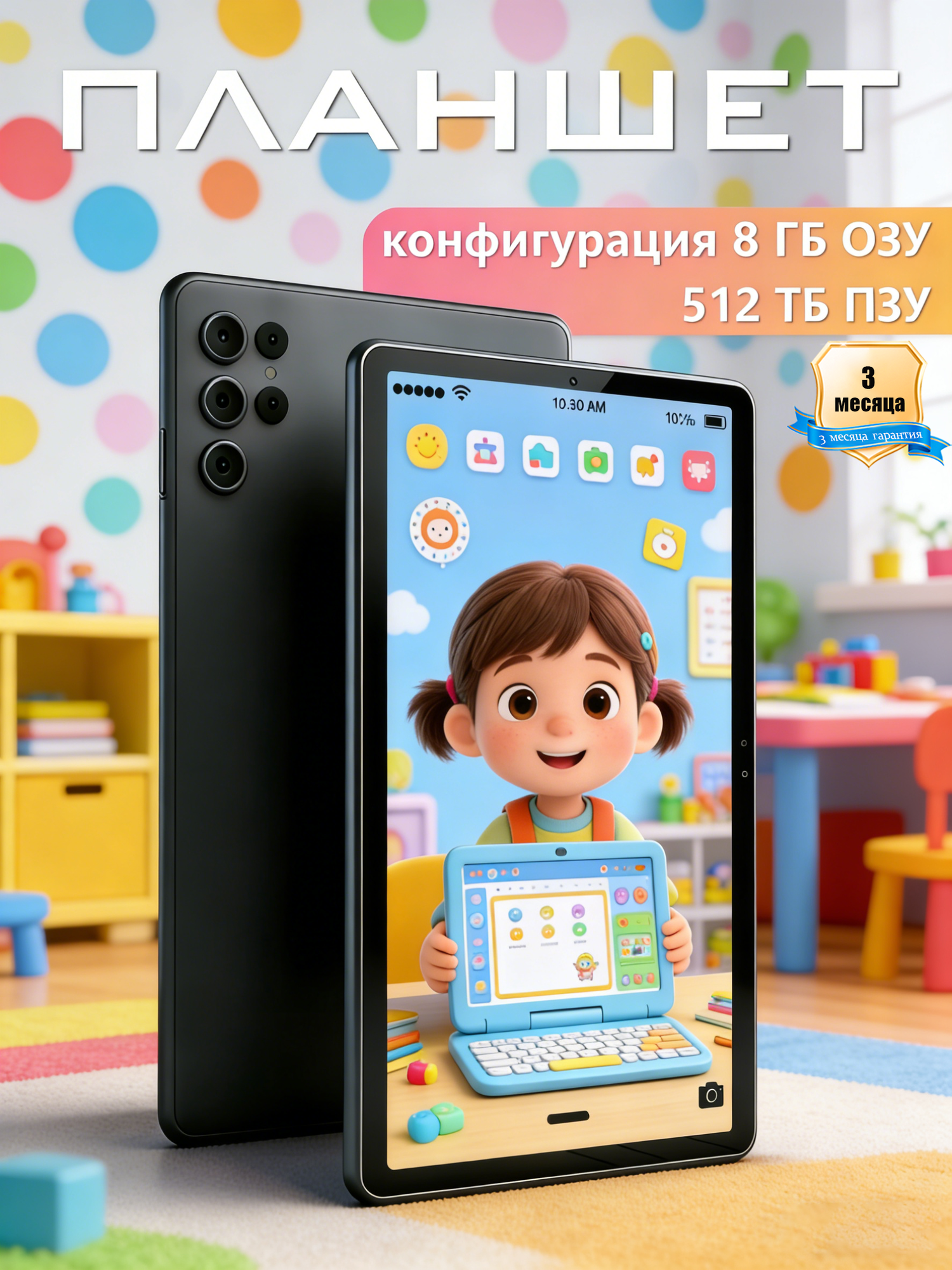 Детский планшетный компьютер с клавиатурой и мышью, WIFI+SIM,8GB+512GB, для обучения и развлечений, Детские подарки