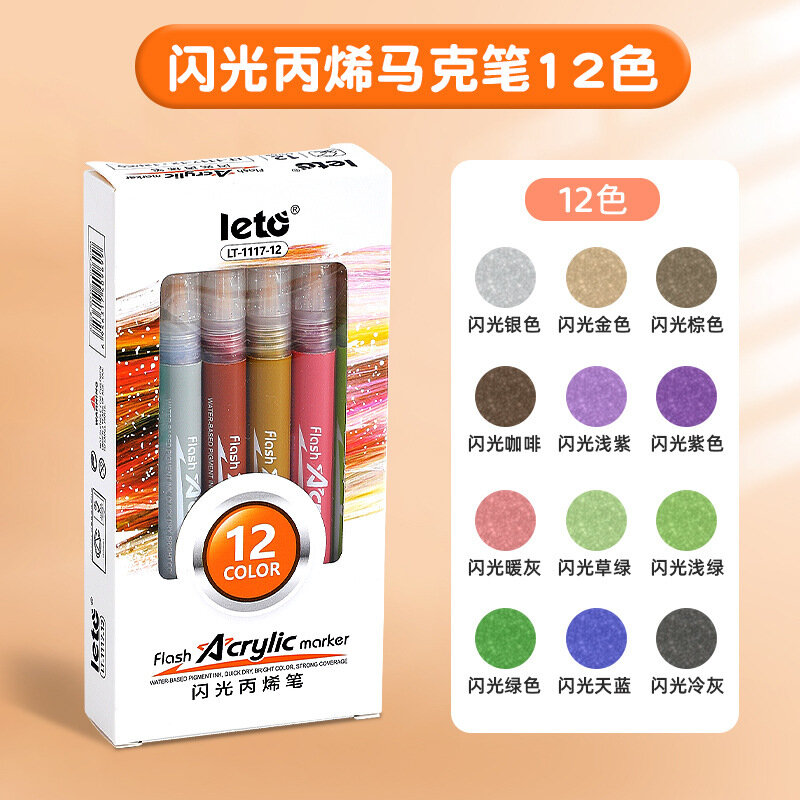 ⭐Акриловый маркер с блестками Lotto, 24 цвета, с плавным блеском, маркер для акварели, лазерный перламутровый маркер⭐