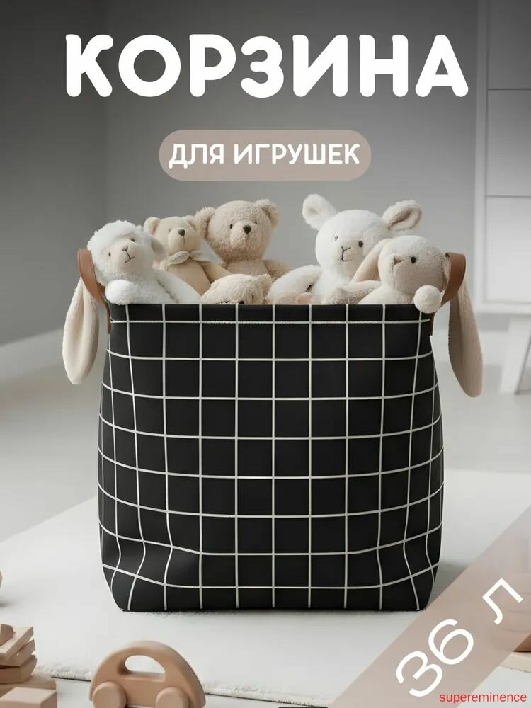 Корзина для игрушек длина 32 см, ширина 32 см, высота 32 см.