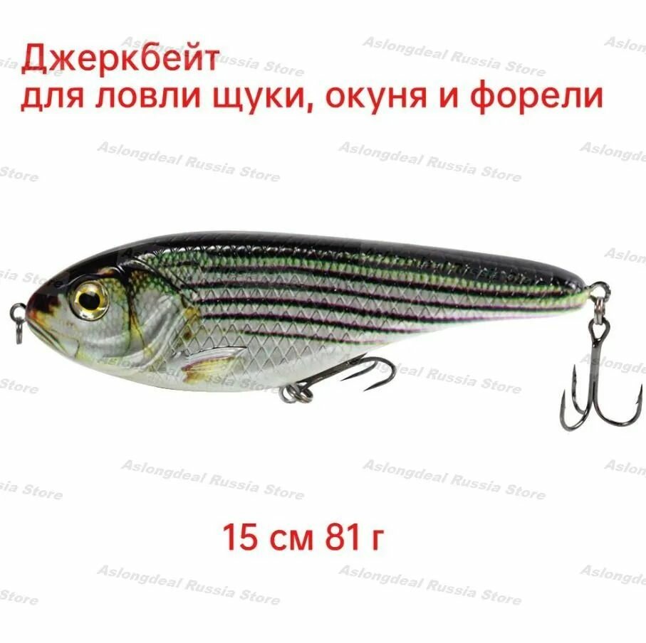 Крупная рыболовная приманка воблер для ловли окуня щуки форели морского окуня