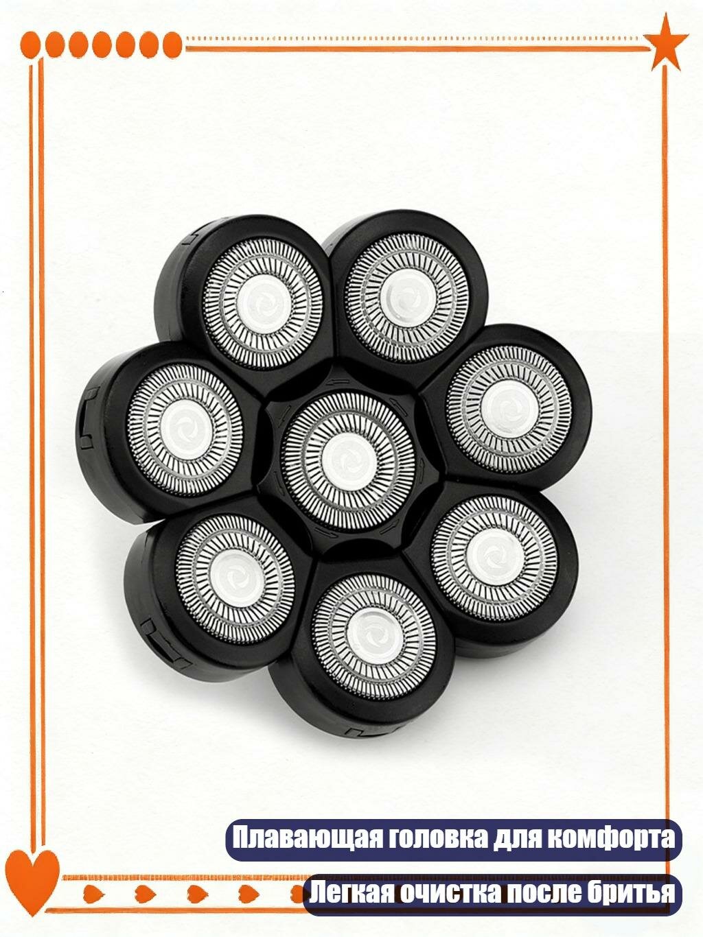 Замена лезвия электробритвы для бритья головы, черные 8 лезвий