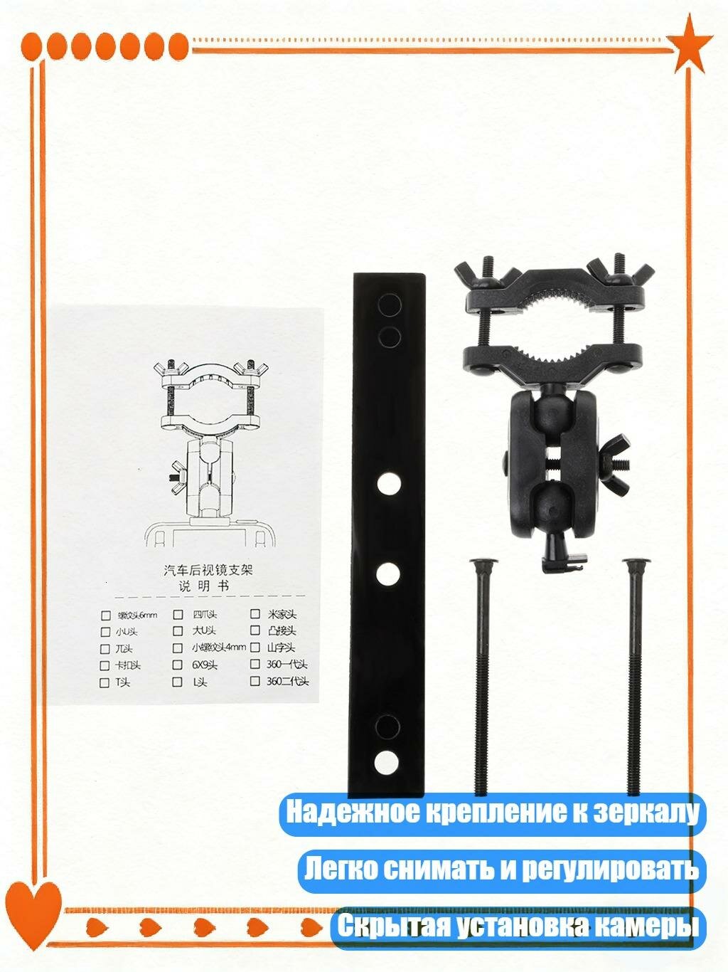 Кронштейн для зеркала заднего вида с креплением DVR, Черный