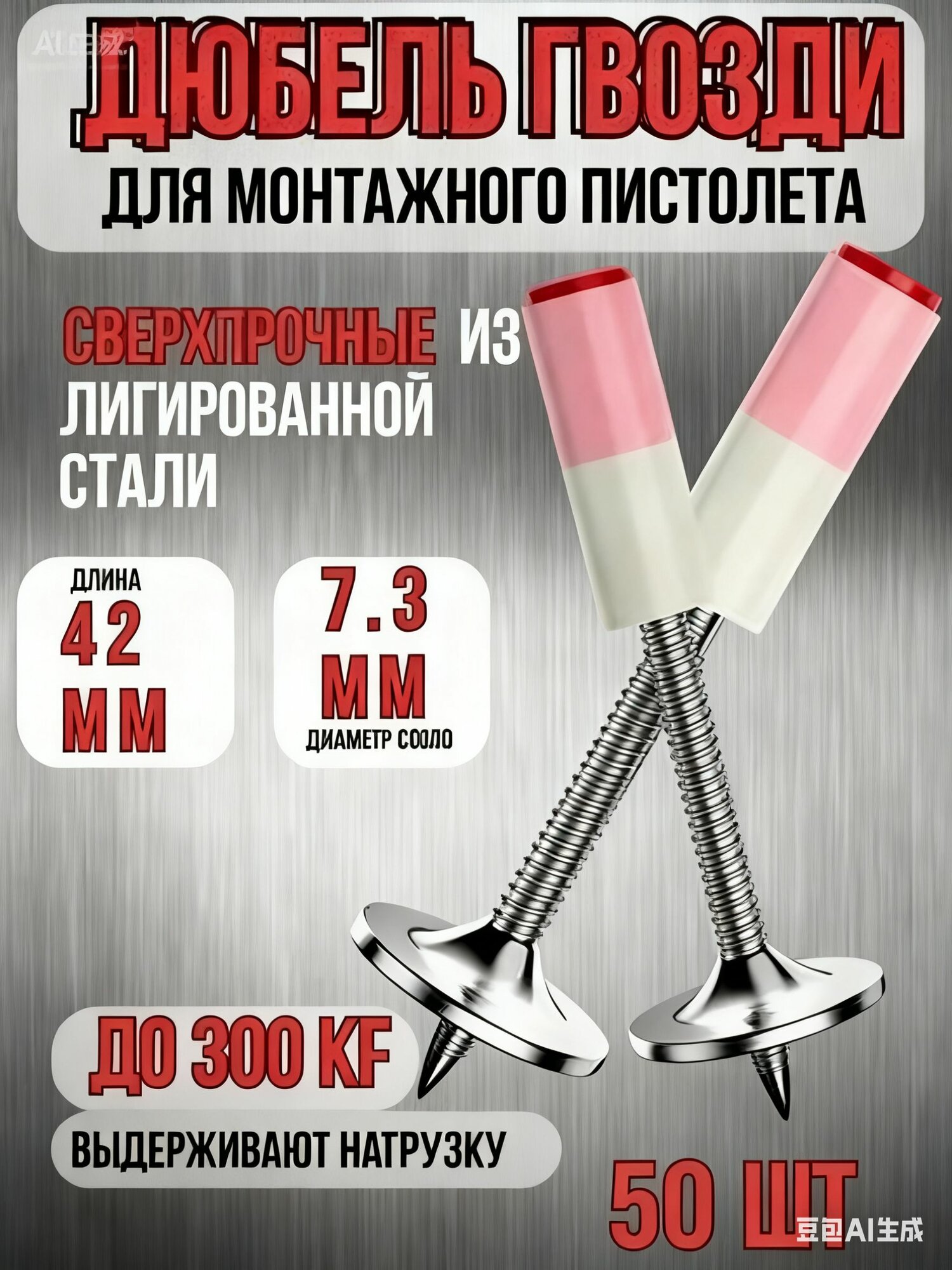 ДюбельДюбель 7.3 мм x 41 мм 50 шт.