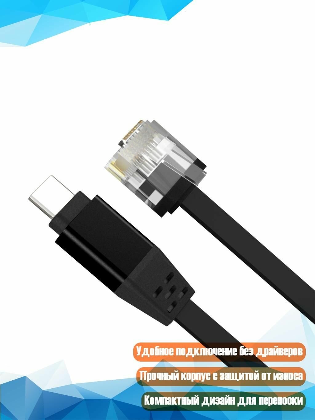 Адаптер Type C в Ethernet для подключения ноутбуков, планшетов и телефонов, 100M 1m