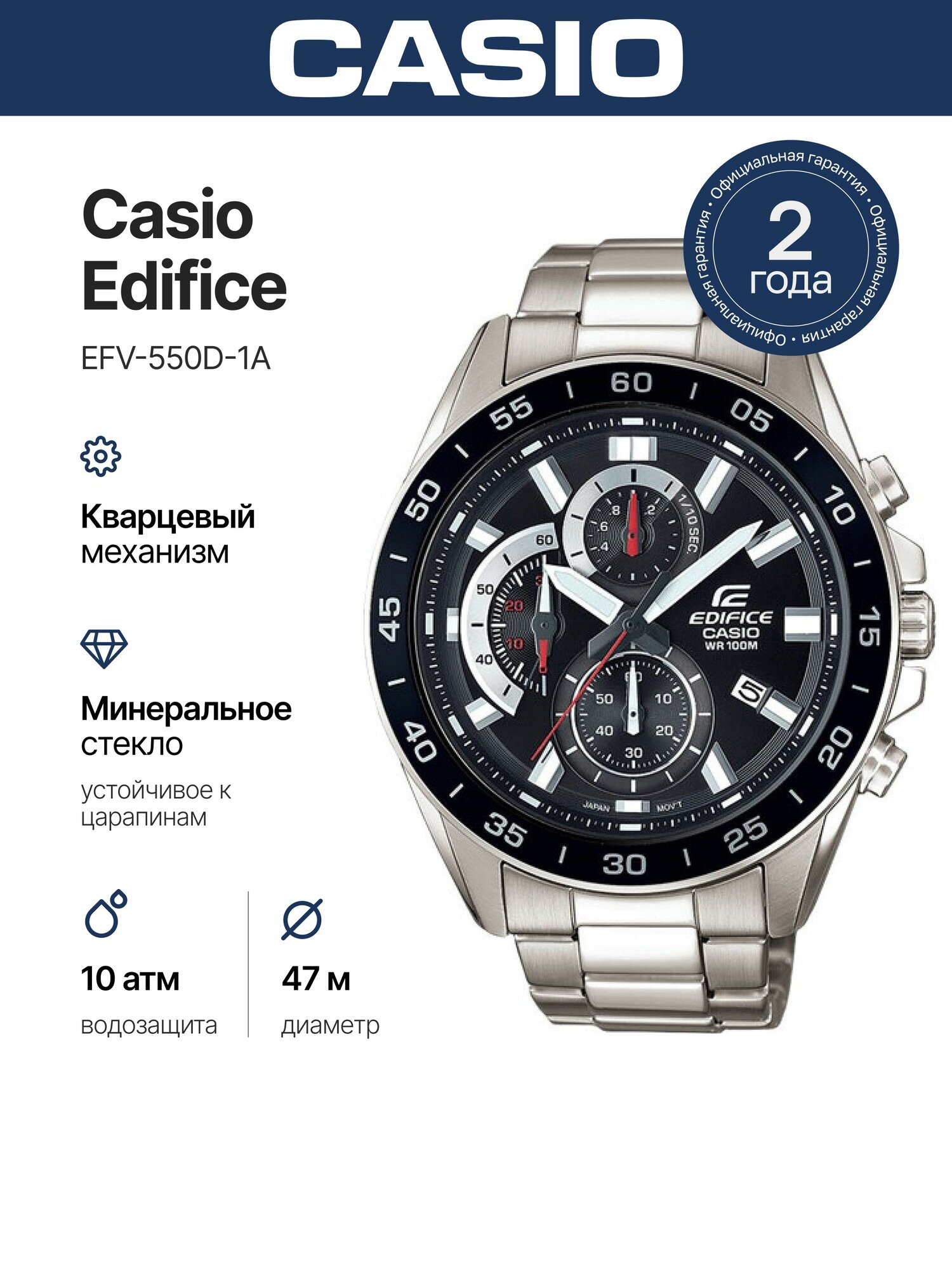 Наручные часы