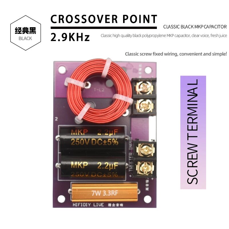 HIFIDIY LIVE кроссовер 2.9kHz, T1B-B2