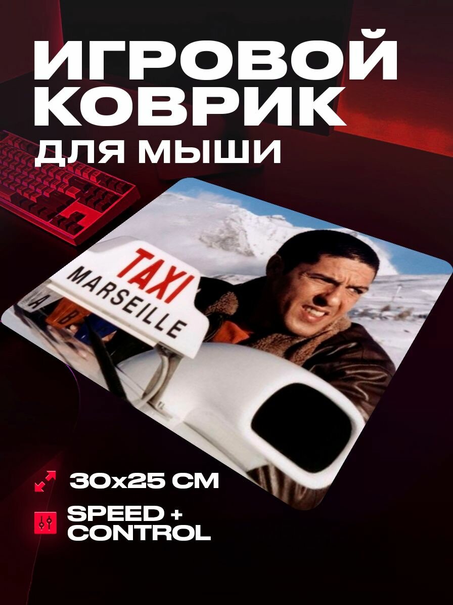 Коврик для мыши игровой Такси 30x25 см ProSleeves