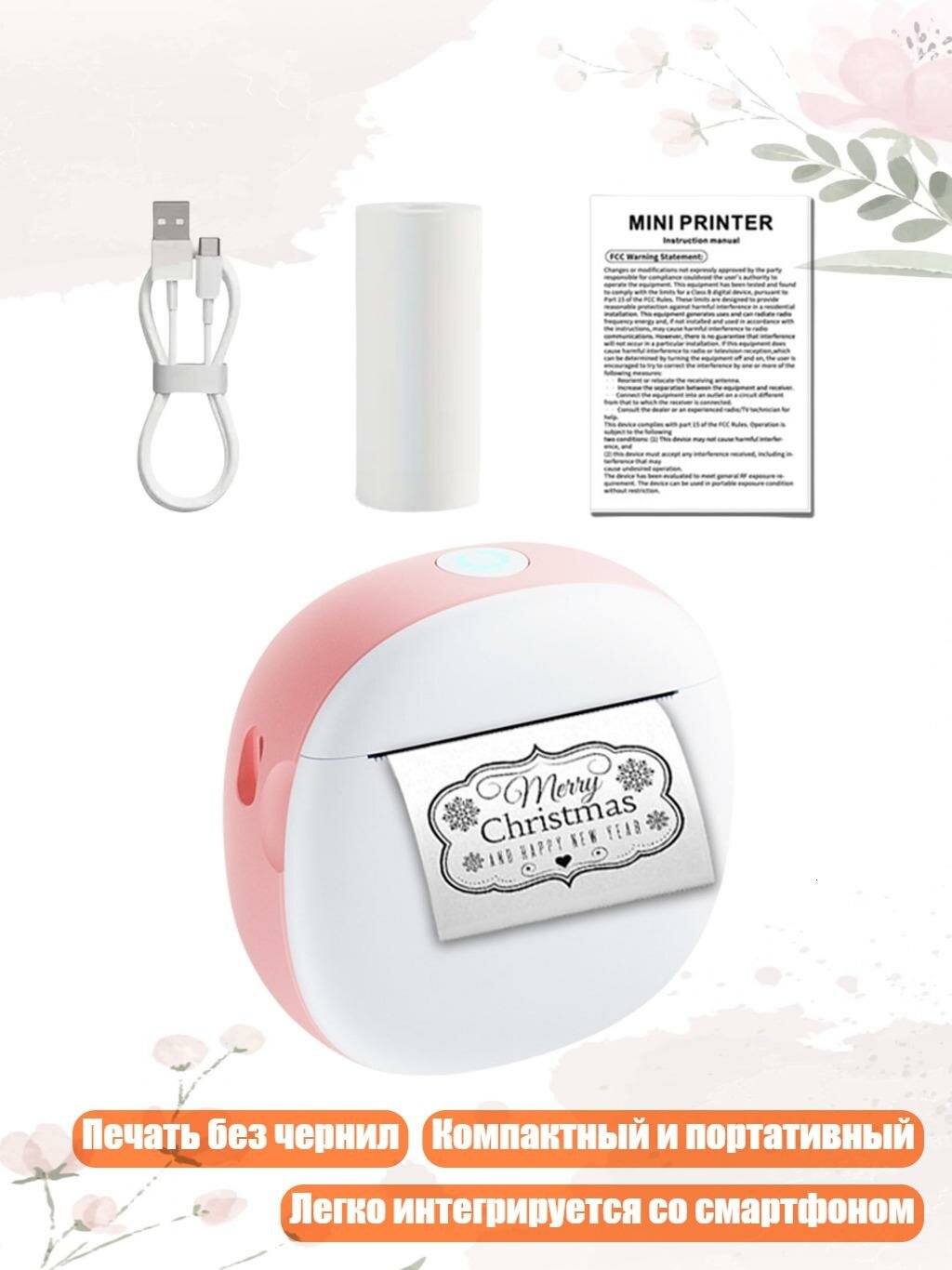 Беспроводной мини-принтер для стикеров без чернил, Розовый