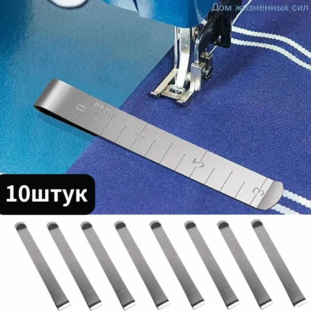 Швейные обжимные клипсы, одежда, квилтинг, линейка