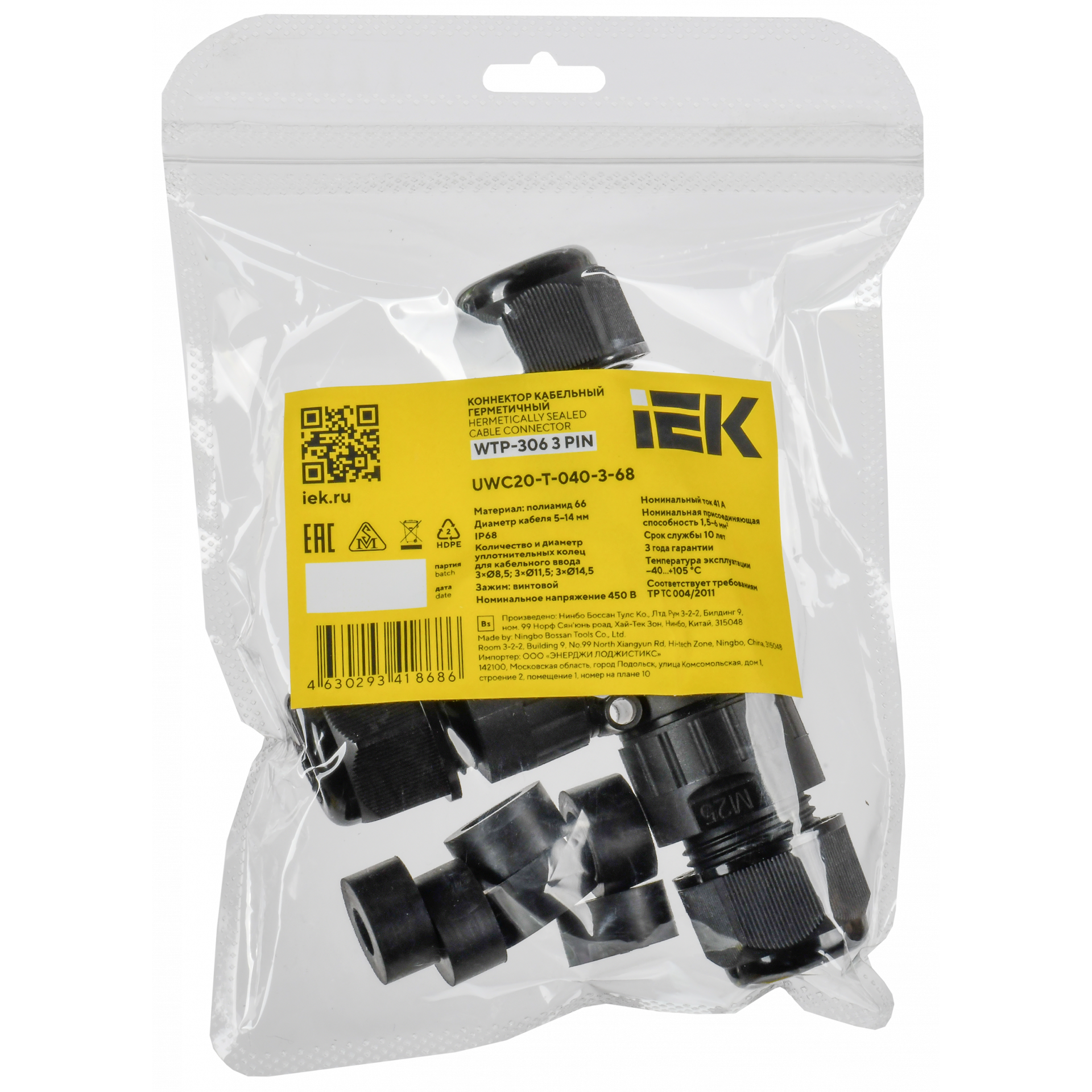 Коннектор кабельный герметичный WTP-306 3 PIN IP68, IEK UWC20-T-040-3-68 (1 шт.)