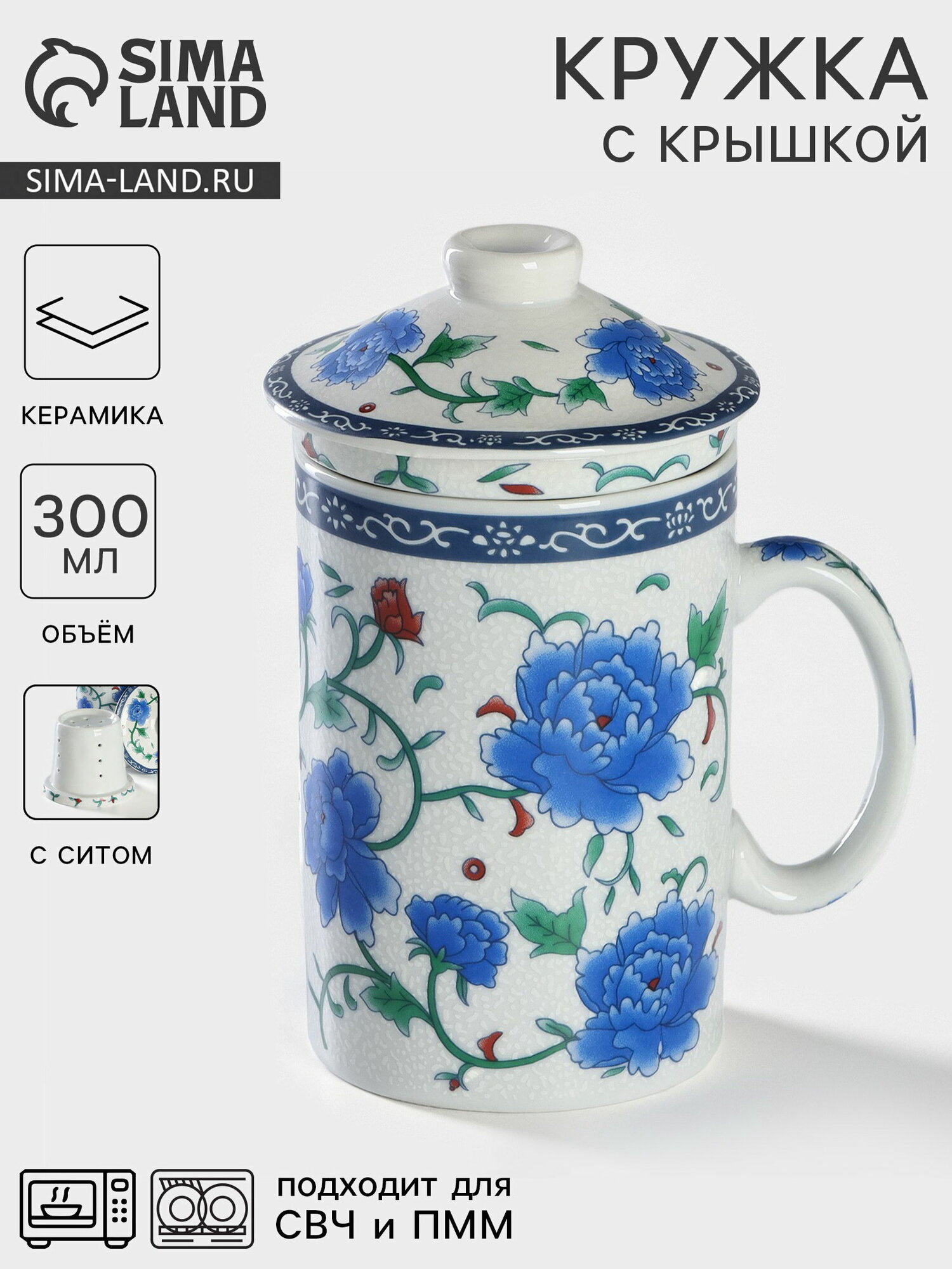 Кружка с ситом "Цветение роз", 300 мл, керамика, белая, дополнительный аксессуар: крышка