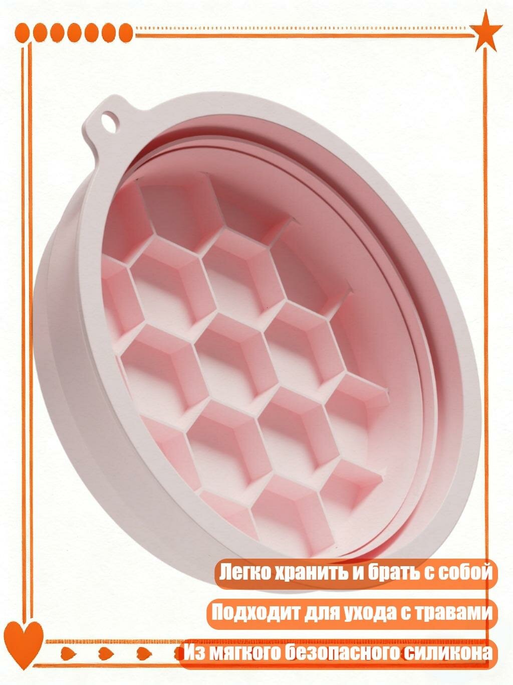 Ледяная ванночка для лица, Розовый