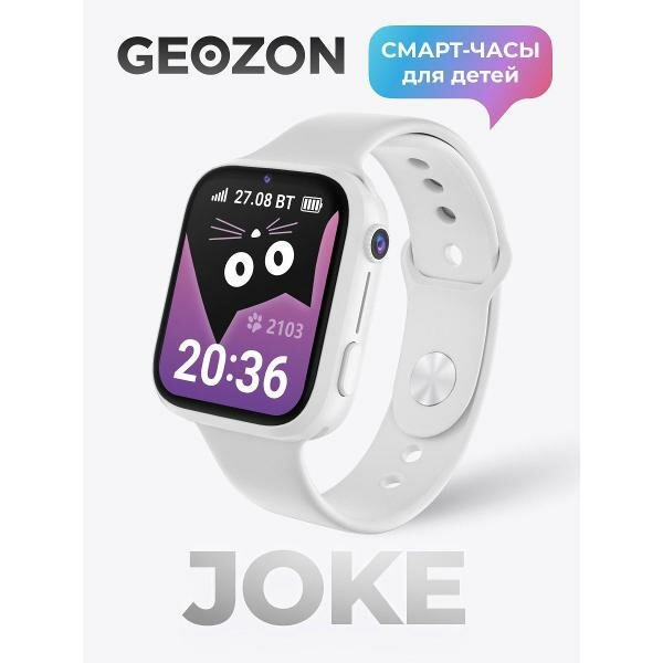 Умные часы Geozon Joke White G-W33WHT