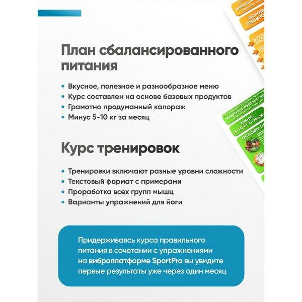 Виброплатформа EVOTEQ uFit 3D — фото 1