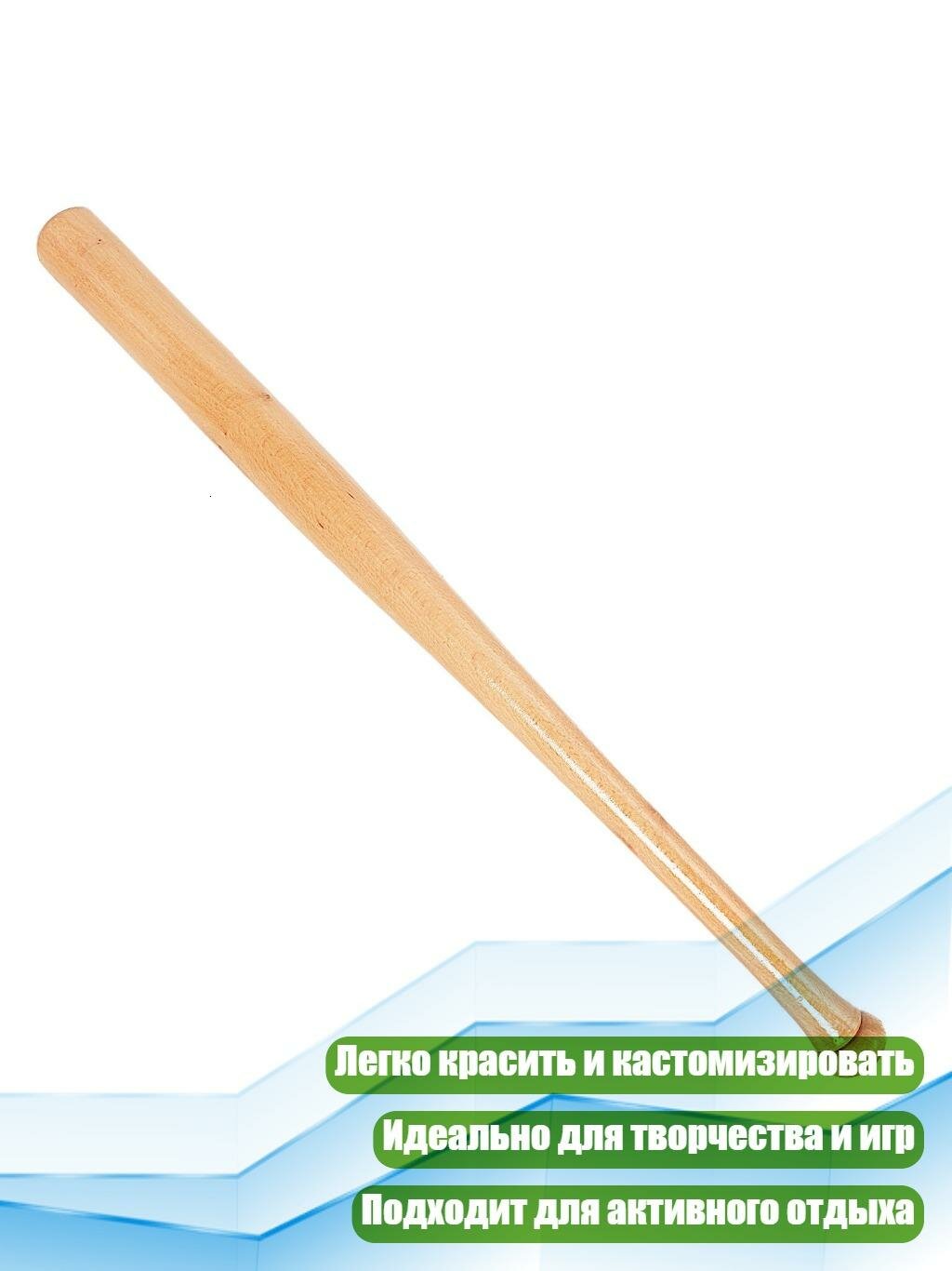 Мини-бейсбольная бита из дерева