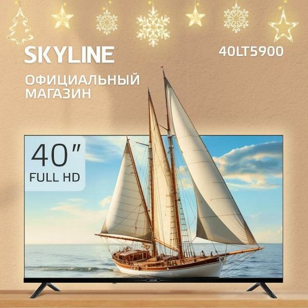Телевизор Skyline 40LT5900