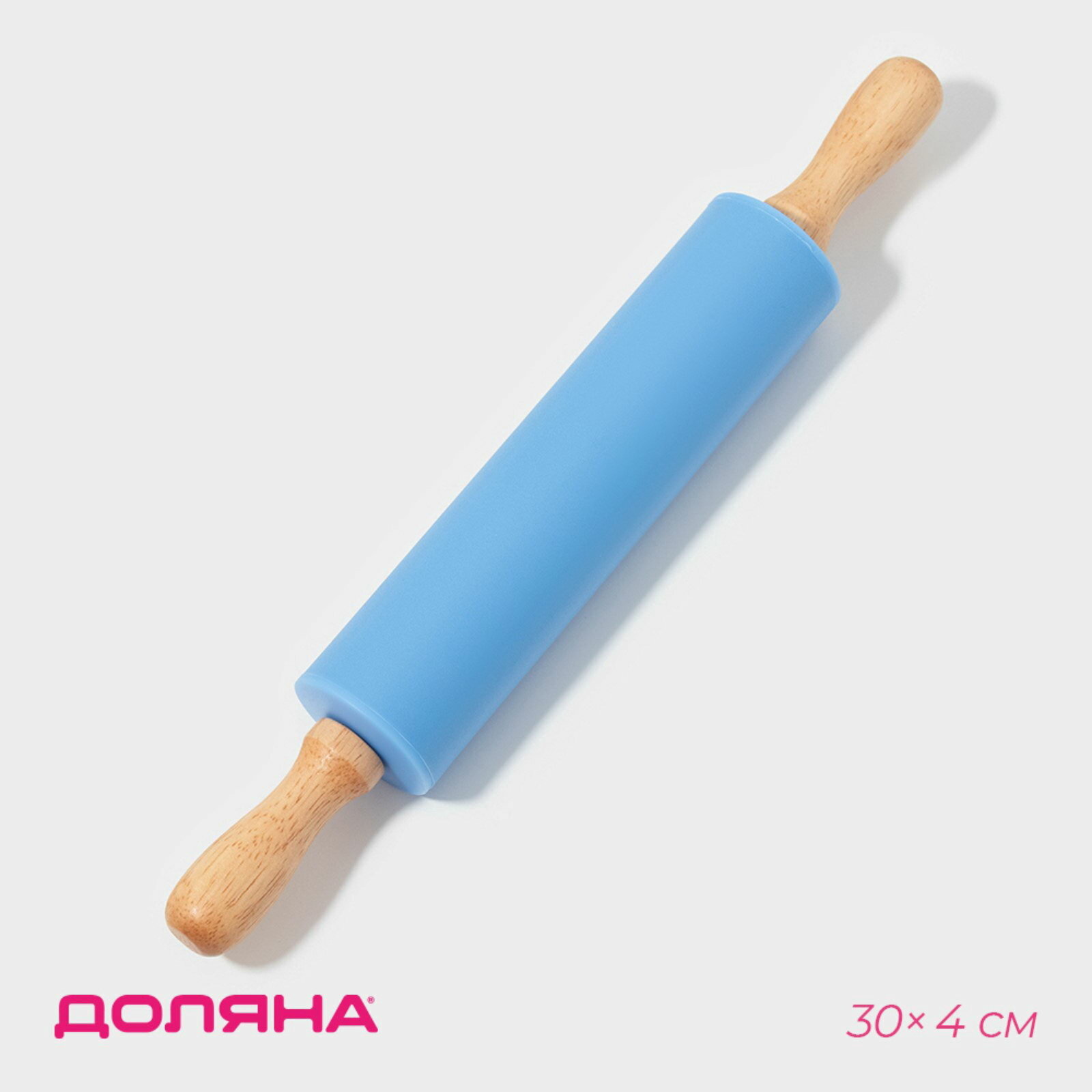 Скалка "Валенсия", 30x4 см, рабочая часть 17.5 см, голубая, материал ручки: дерево