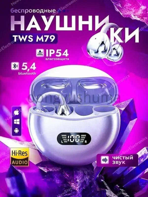 Наушники беспроводные с микрофоном, фиолетовый