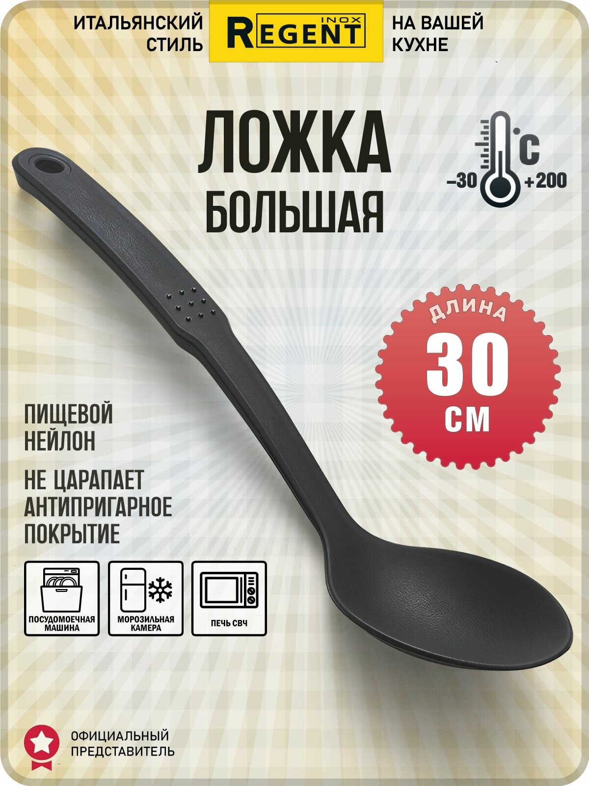 Ложка большая / ложка кулинарная для кухни / для салата, гарнира, риса, супа