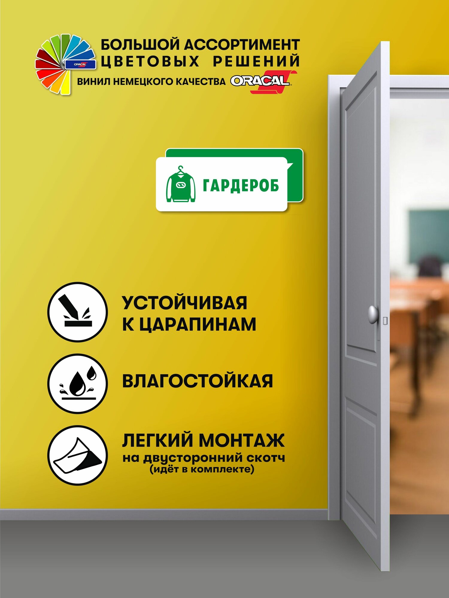 Табличка школьного кабинета — фото 1