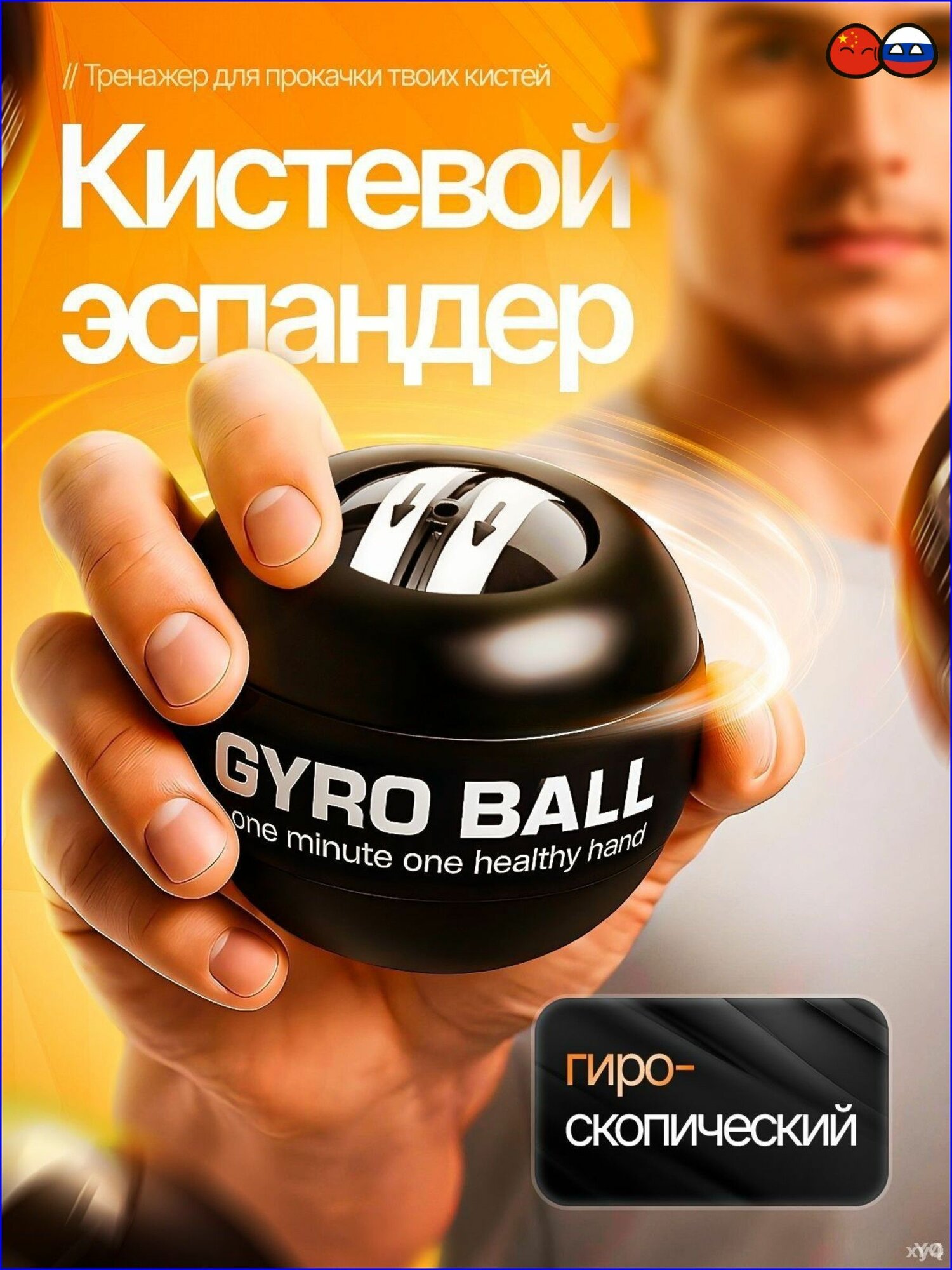 Эспандер , 70 кг — фото 1