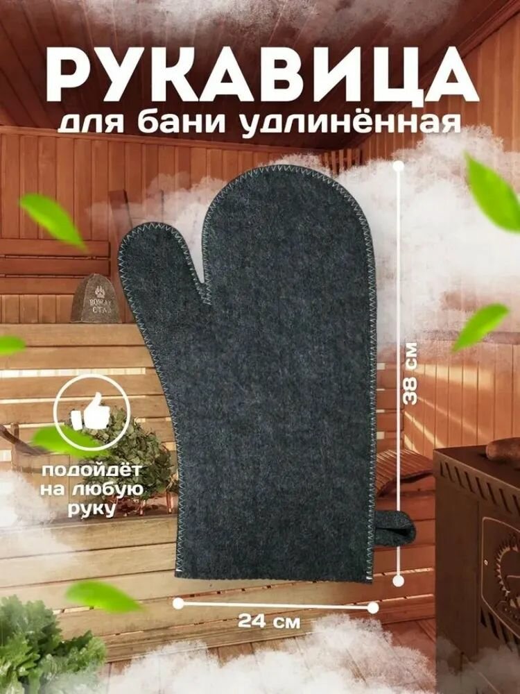 Рукавица для бани — фото 1
