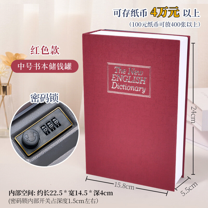 Компактный мини-сейф в форме книги с паролем, средний размер 24×15,8×5,5 см в красном