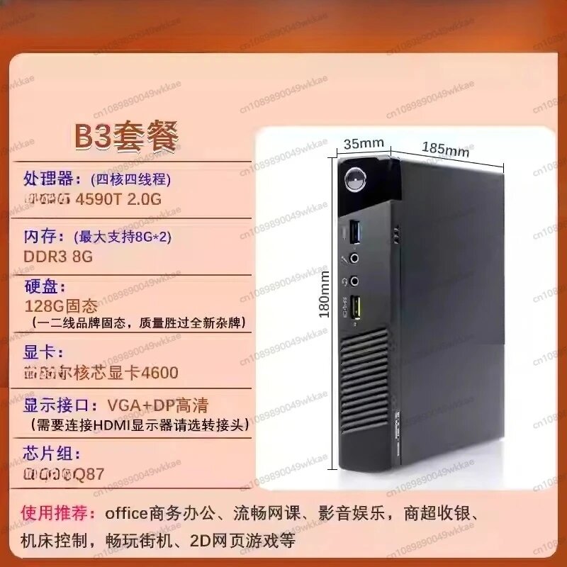 Мини-ПК M710q Intel i7 K