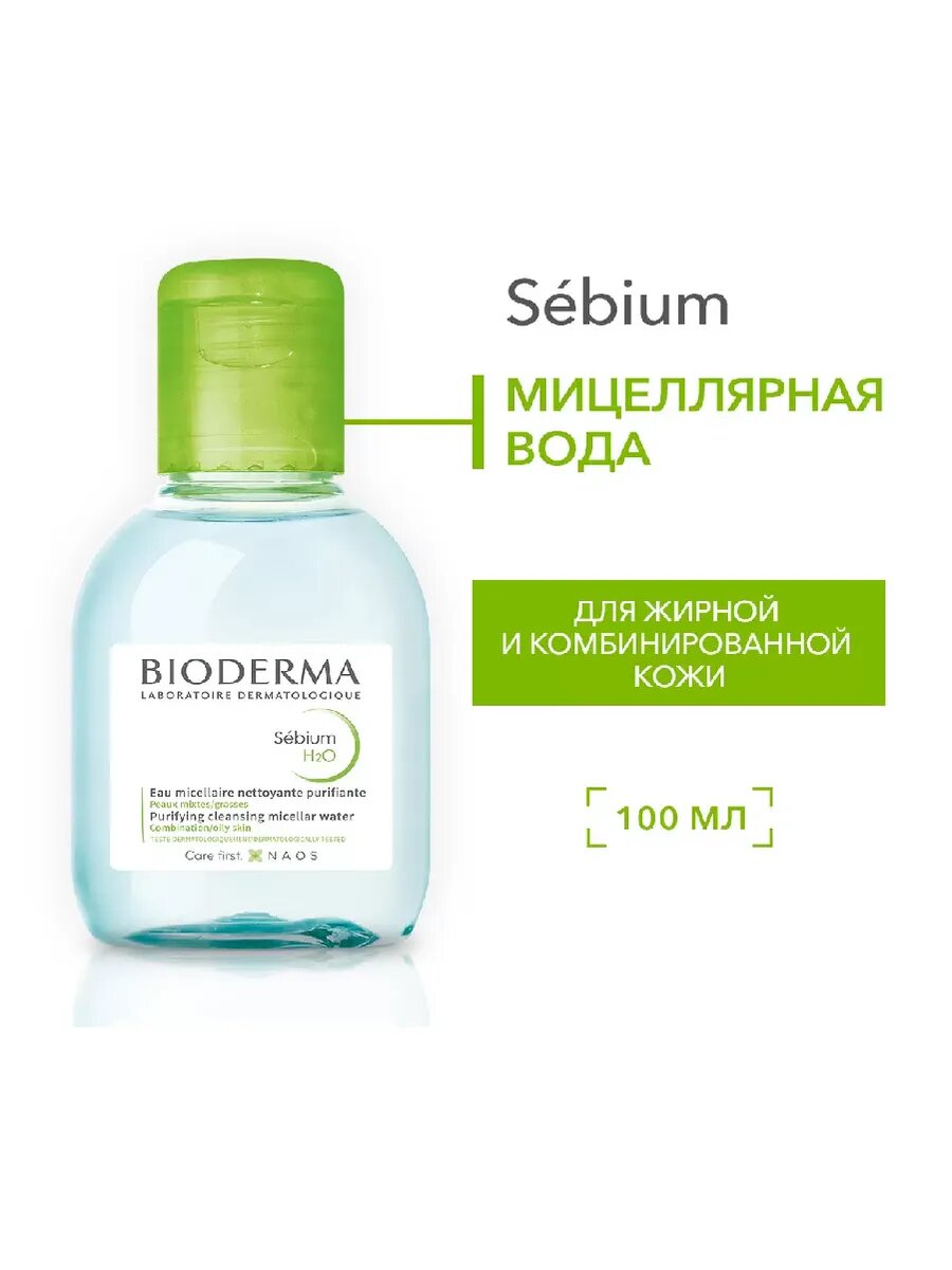 Мицеллярная Вода Bioderma "Sebium H20", для Жирной и Проблемной Кожи, без Спирта, 100мл