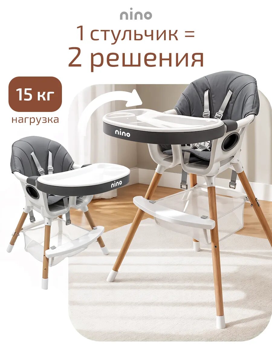 Стульчик для кормления детский с корзиной для игрушек 2 в 1