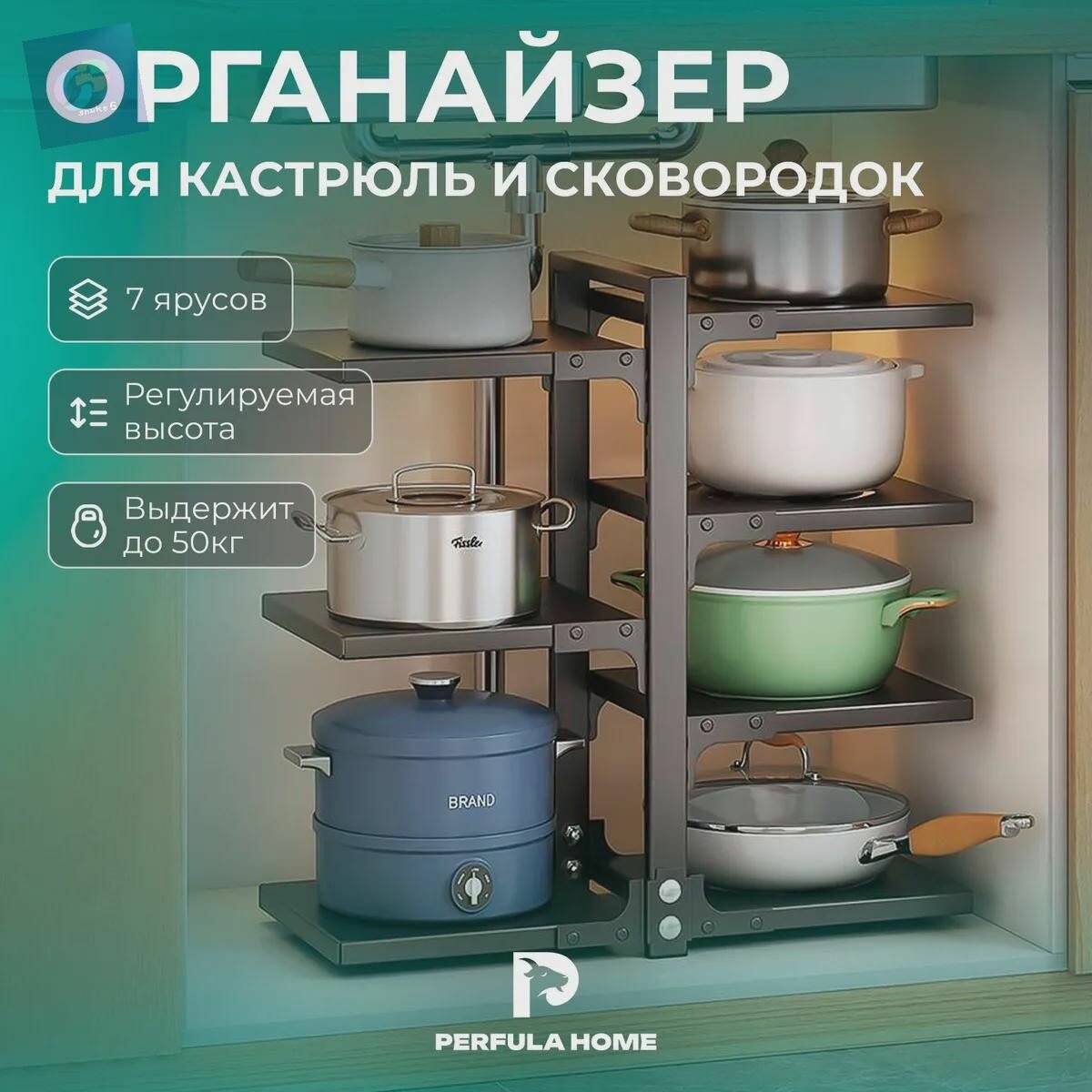 Держатель кухонный
