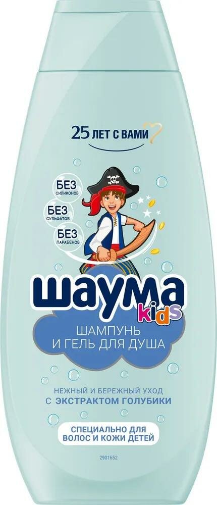 Шампунь-гель для душа Шаума Kids Для Мальчиков Нежный и бережный уход, 350 мл