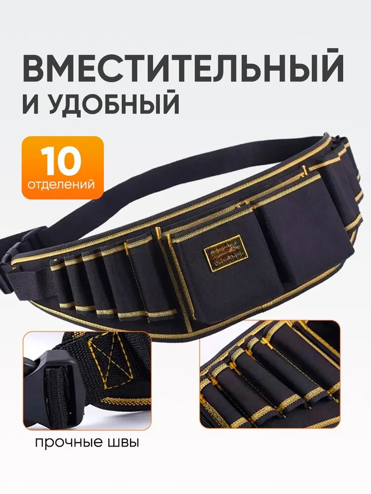 Пояс для инструментов. который является идеальным аксессуаром для удобной и эффективной работы с инструментами. — фото 1